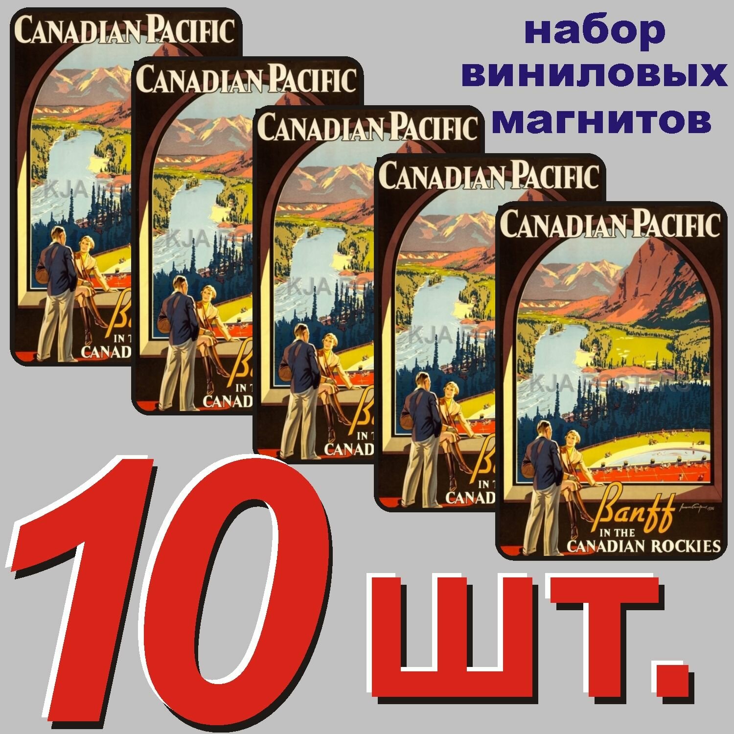Магнит на холодильник "Канада" 10 шт.