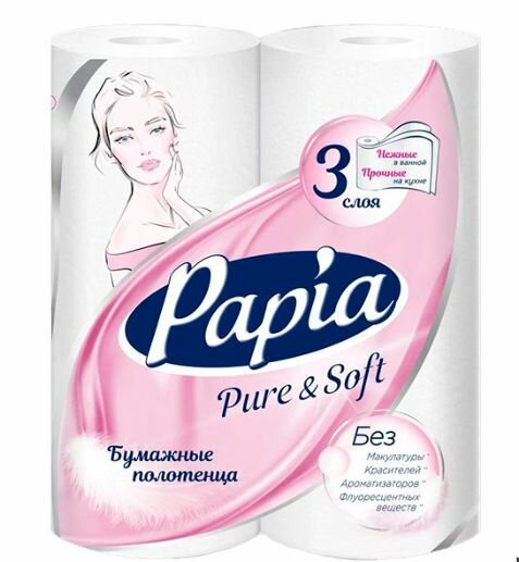 Papia Бумажные полотенца Pure&Soft белые трёхслойные 2 рулона в упаковке/
