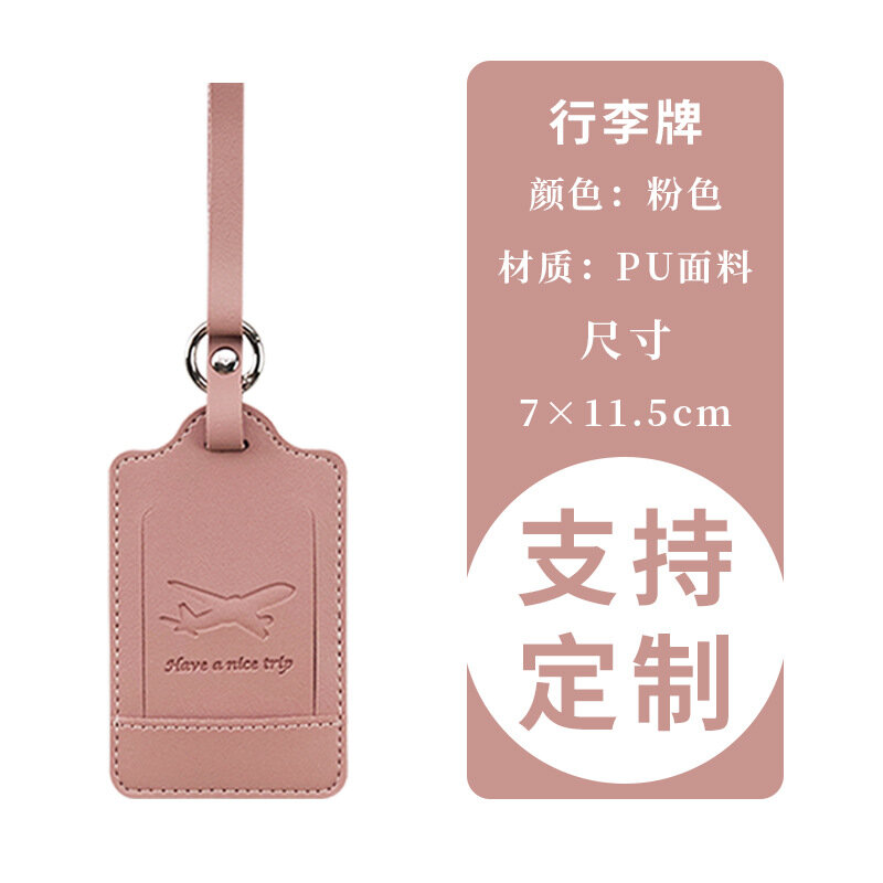 Бирка для багажа