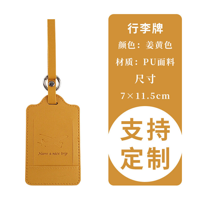 Бирка для багажа