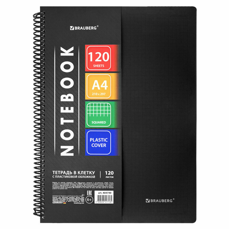 Тетрадь обложка пластик, А4, 120 л, спираль пластик, клетка, BRAUBERG "Metropolis", черный, 404740, 404740