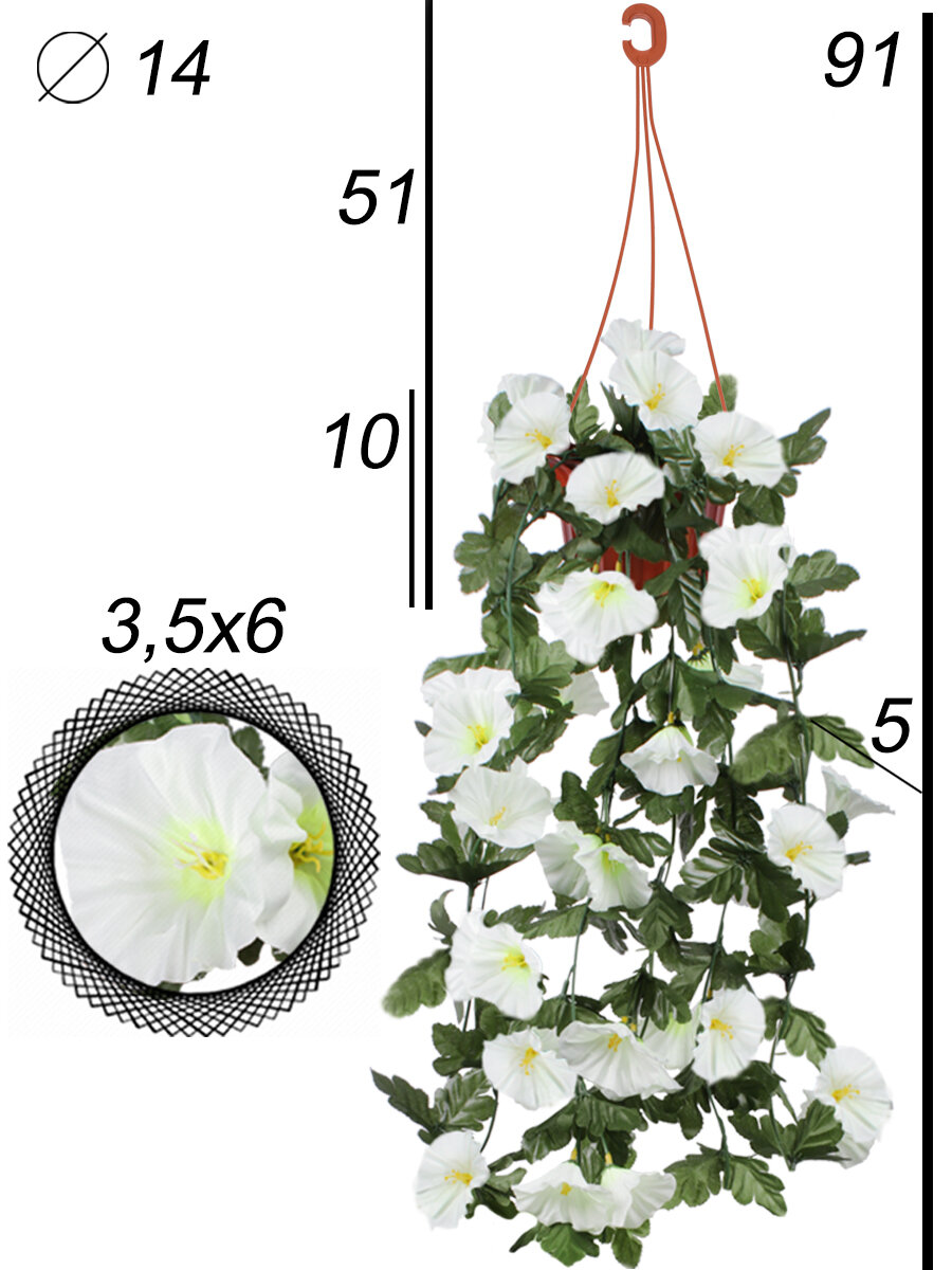 Искусственный Вьюн в подвесном кашпо от бренда Holodilova