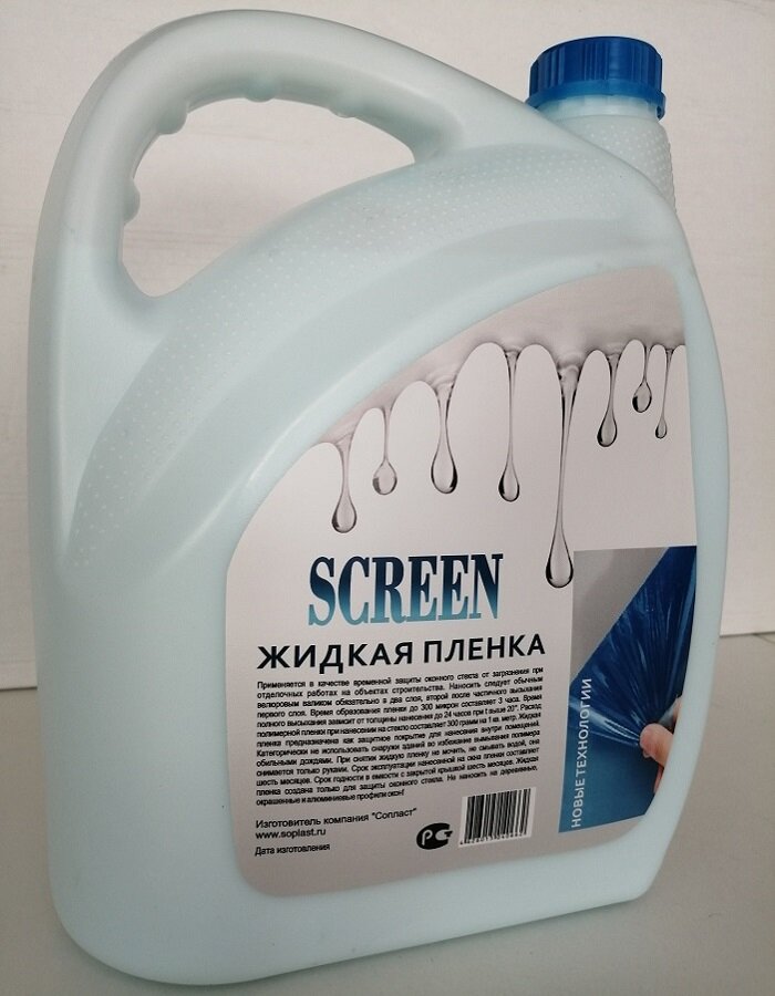 Жидкая пленка для защиты поверхности