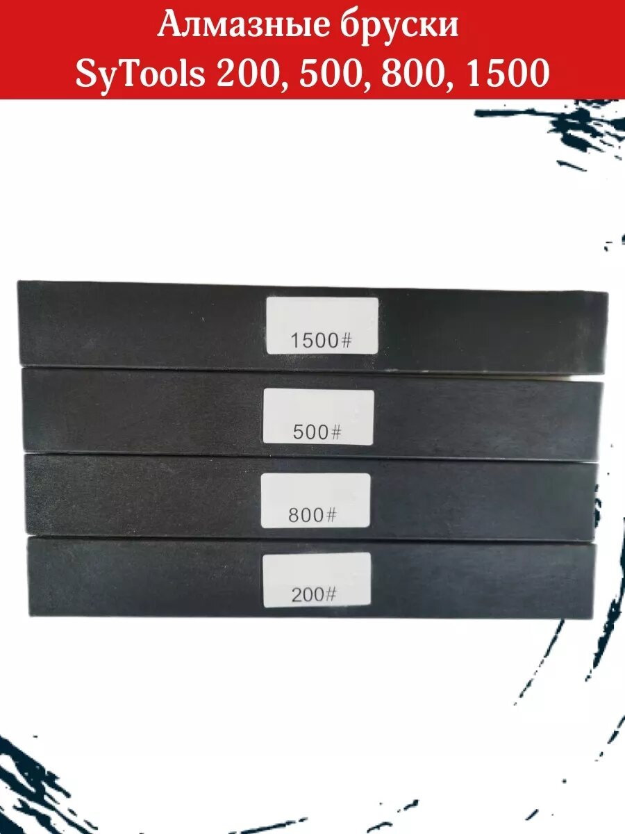 Алмазные бруски "Охота и Рыбалка" для заточки ножей