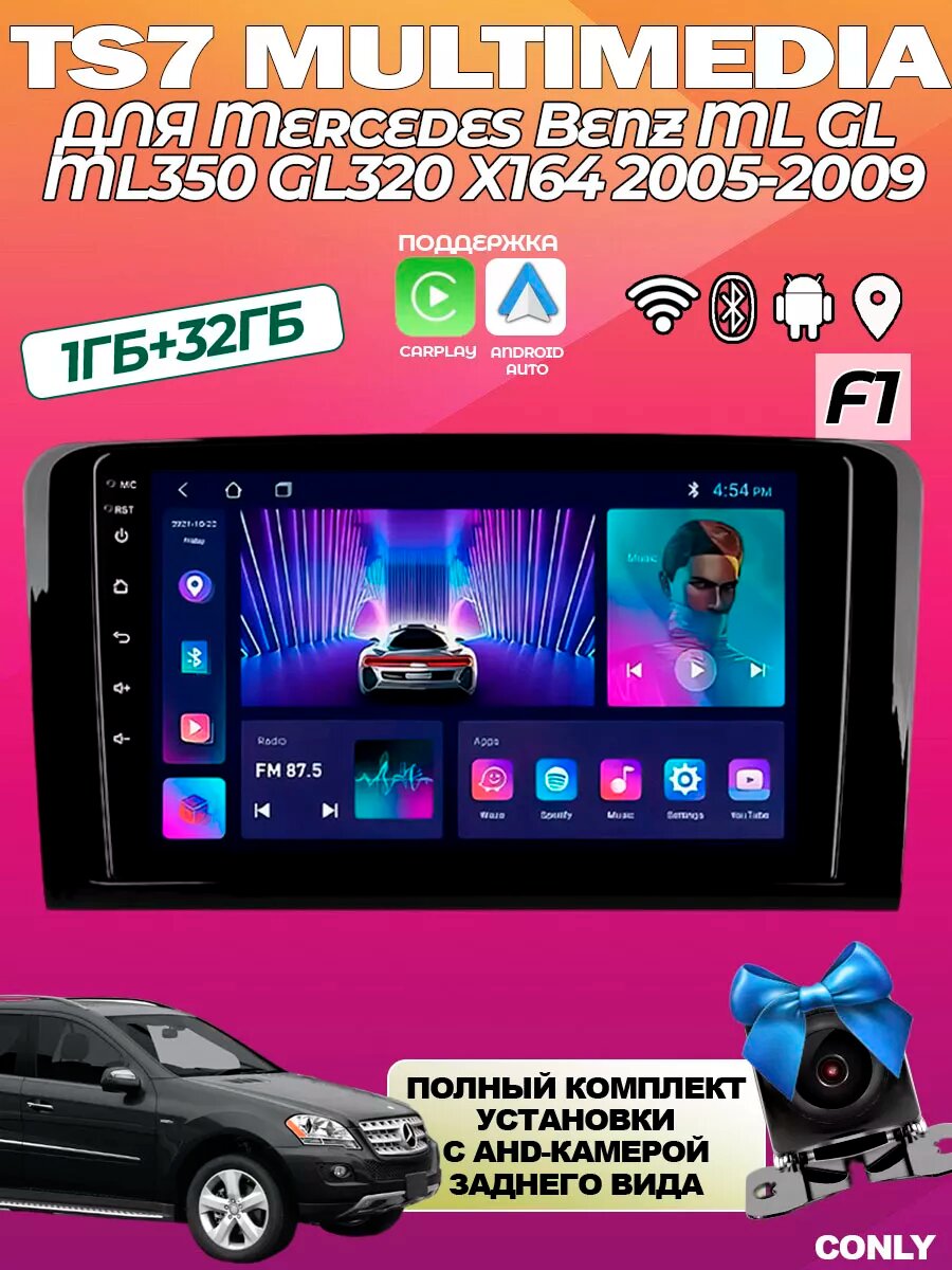 Магнитола для Mercedes-Benz ML GL ML350 GL320 X164 TS7 Bluetooth, FM/AM, GPS, Сенсорная