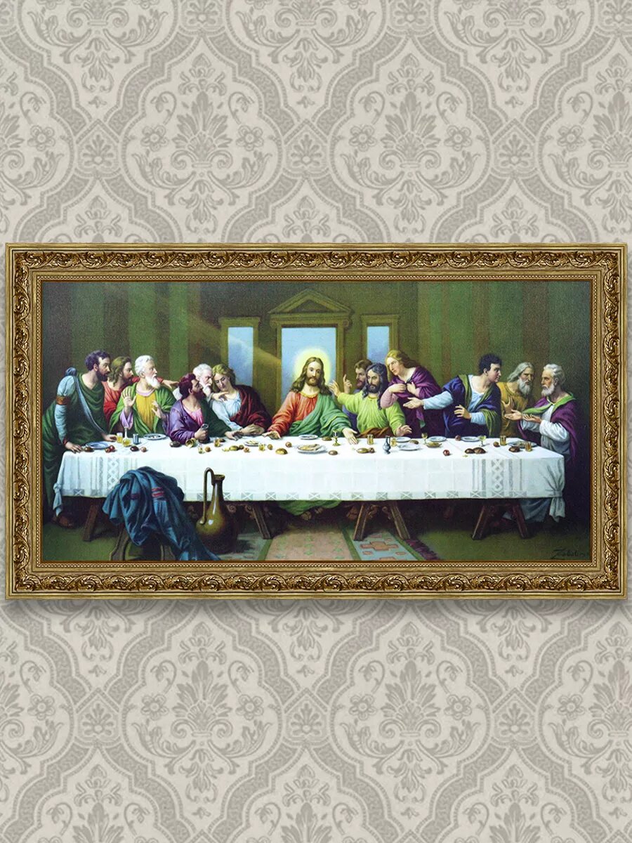 Картина на стену большая Иисус Христос Тайная вечере