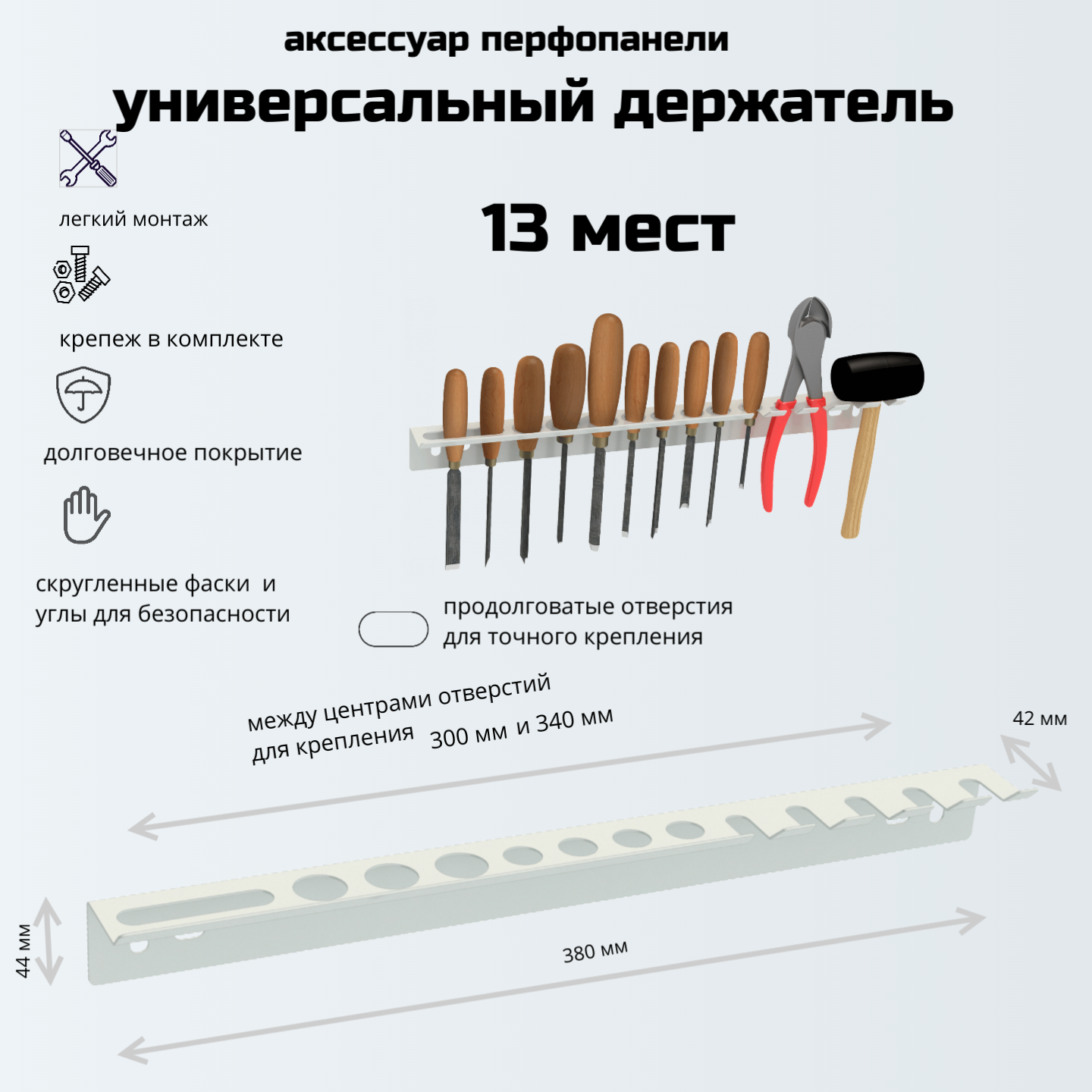 Держатель универсальный DU-13(RAL7035)