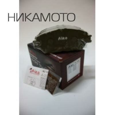 AIKO PF-1480 Колодки тормозные TOYOTA Alphard, Sienna (2001-2010) передние