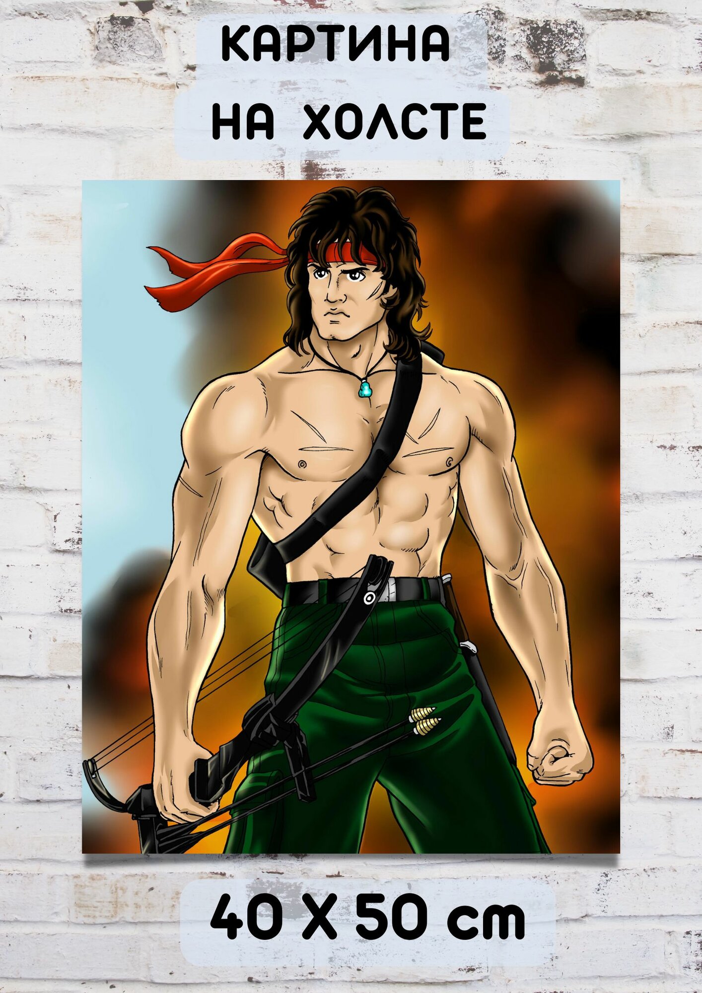 Картина 40х50 по мотивам фильма Рембо - Сильвестр Сталлоне