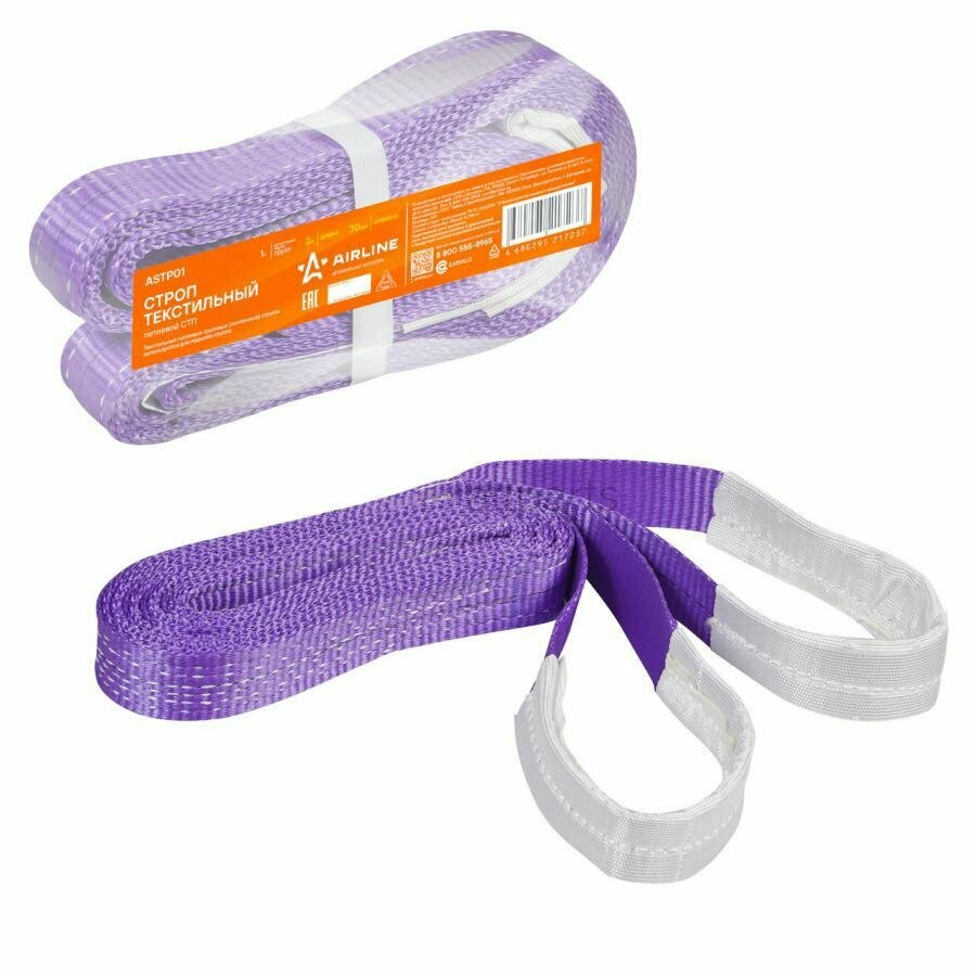 AIRLINE ASTP02 Строп текстильный петлевой