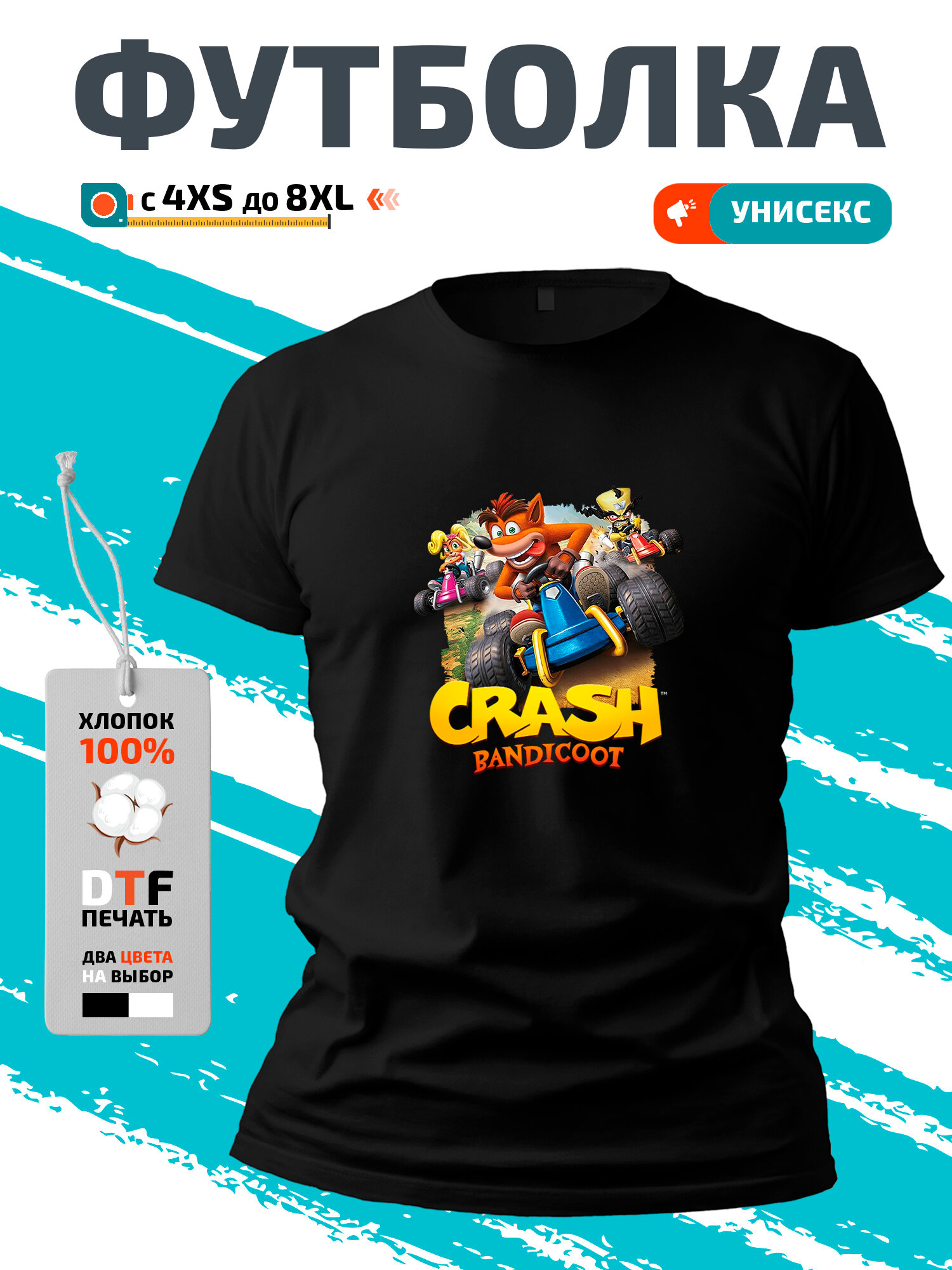 Футболка Краш Бандикут Crash Bandicoot