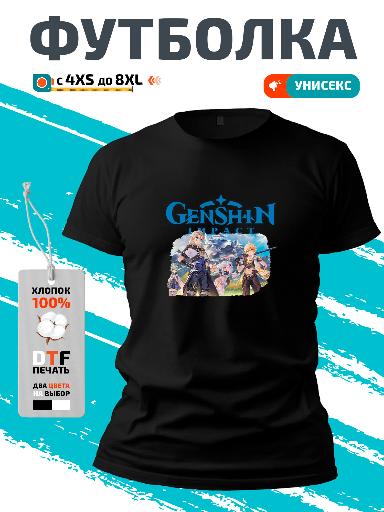 Футболка Гейшин Genshin Impact