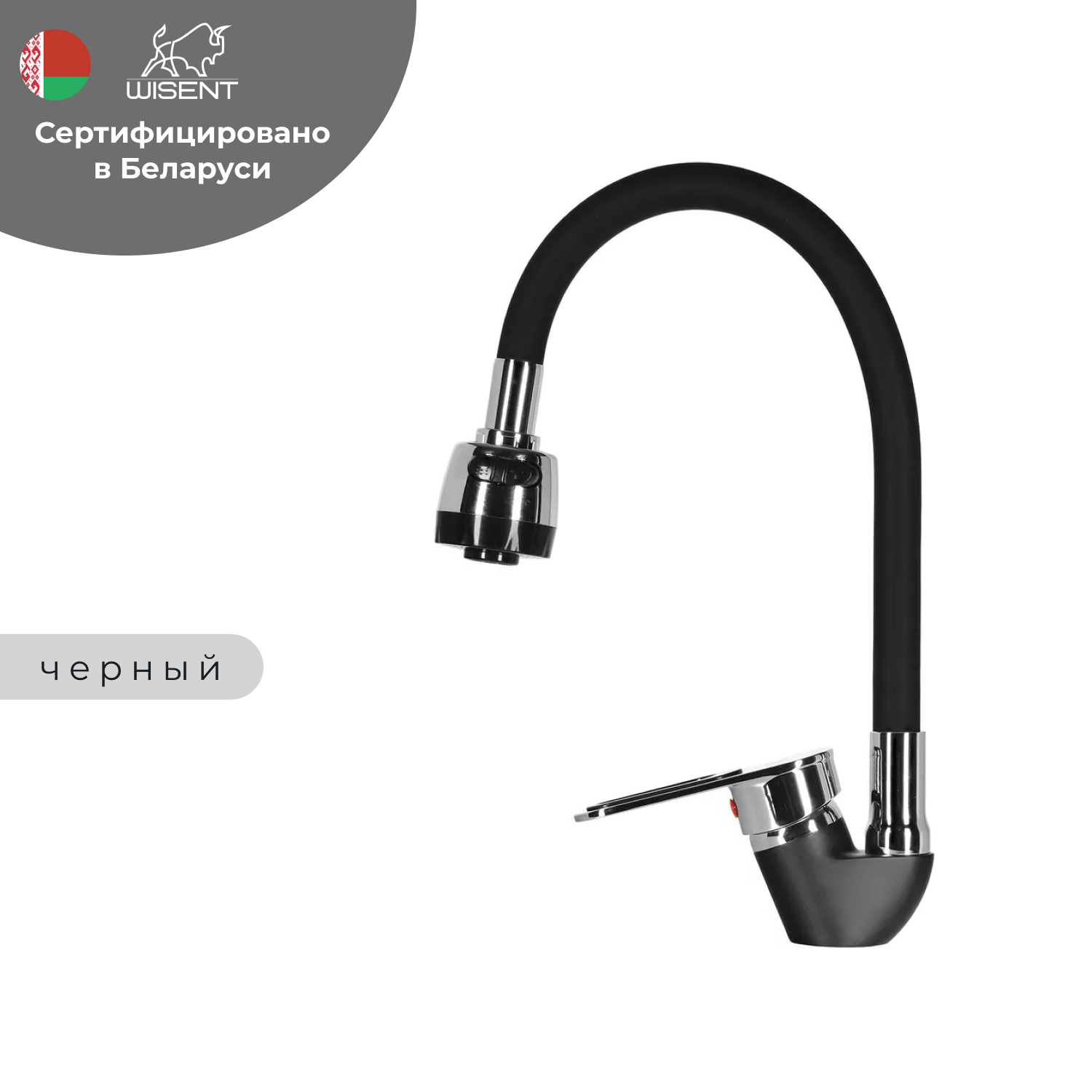 Смеситель для кухни WISENT WP53028F