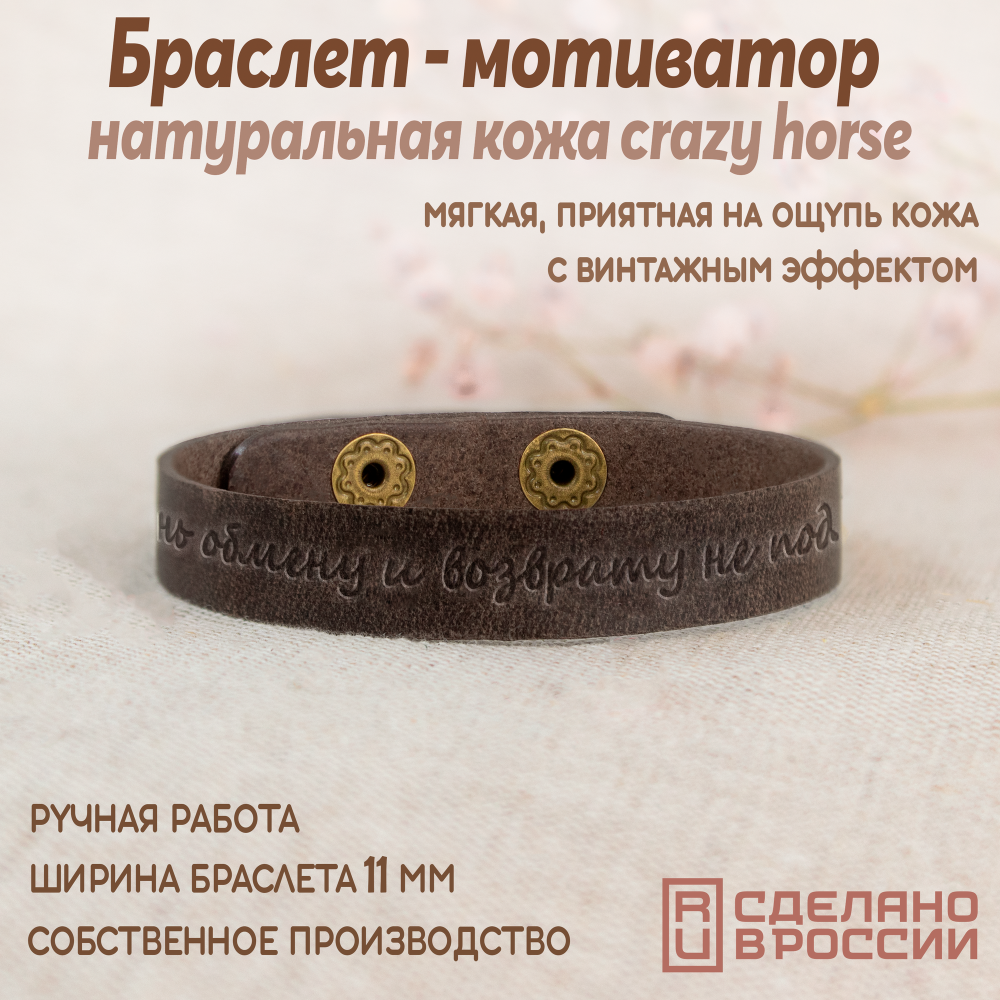 Браслет