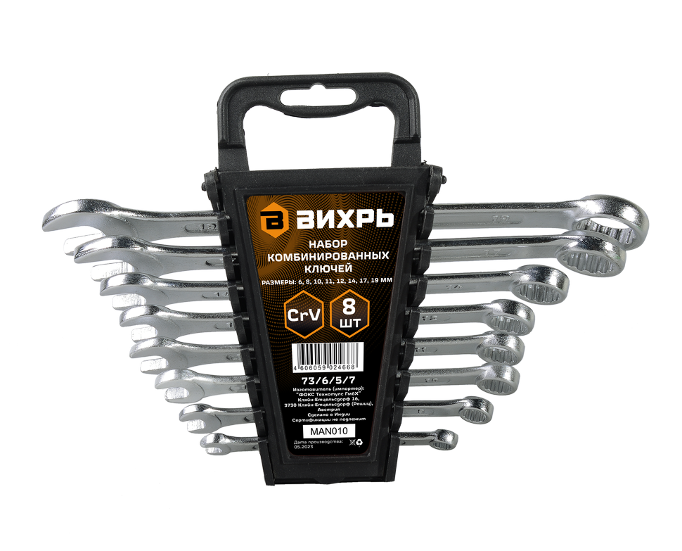 Набор комбинированных ключей Вихрь 8 шт. 6 - 19, CrV, хромированные