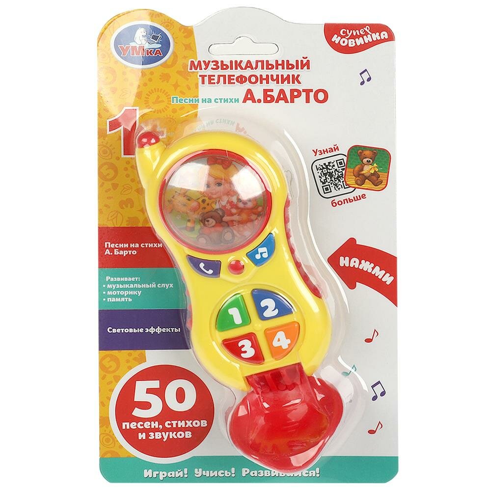 Музыкальный телефончик Барто А. 50 песен, стихов, звуков УМка ZY967256-R2