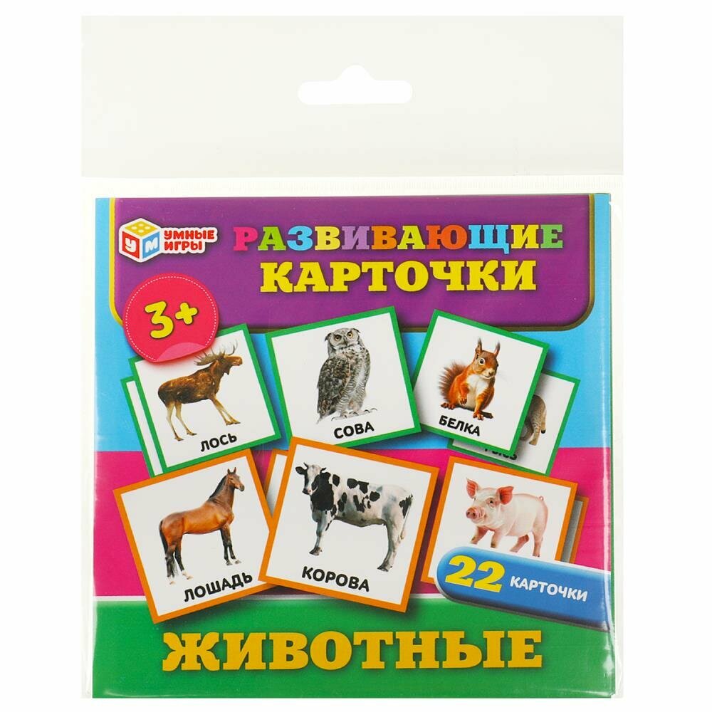 Развивающие карточки, 22 карточки Животные Умные игры 4660254455627