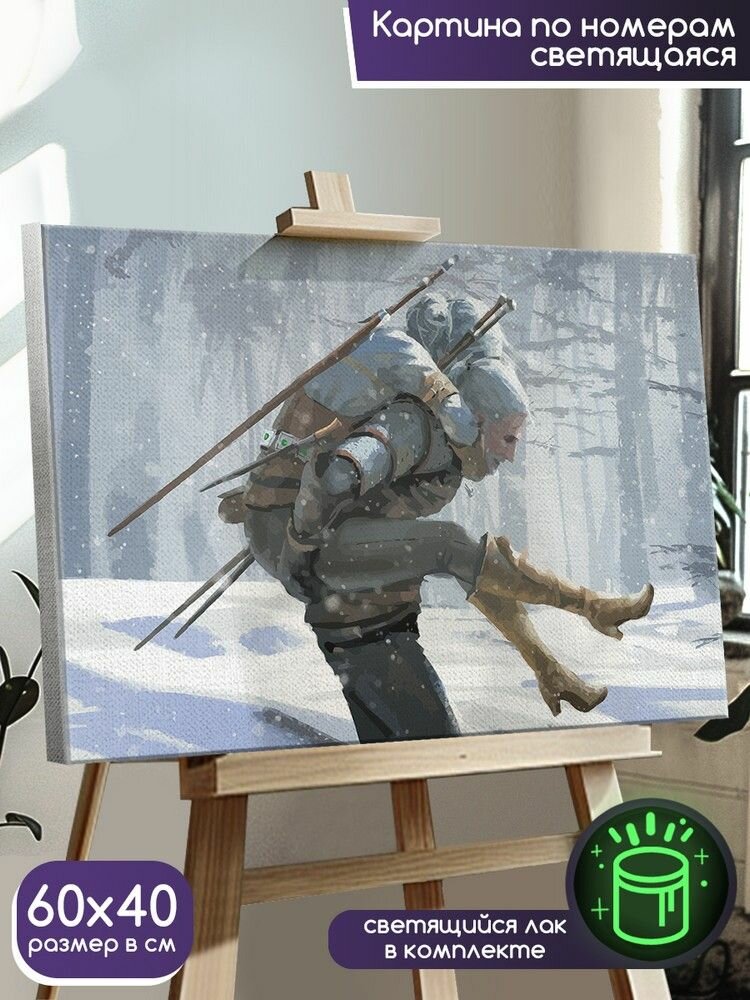Картина по номерам со светящейся краской новый год ведьмак (праздники, рождество, цири, геральт) - 2001 60х40
