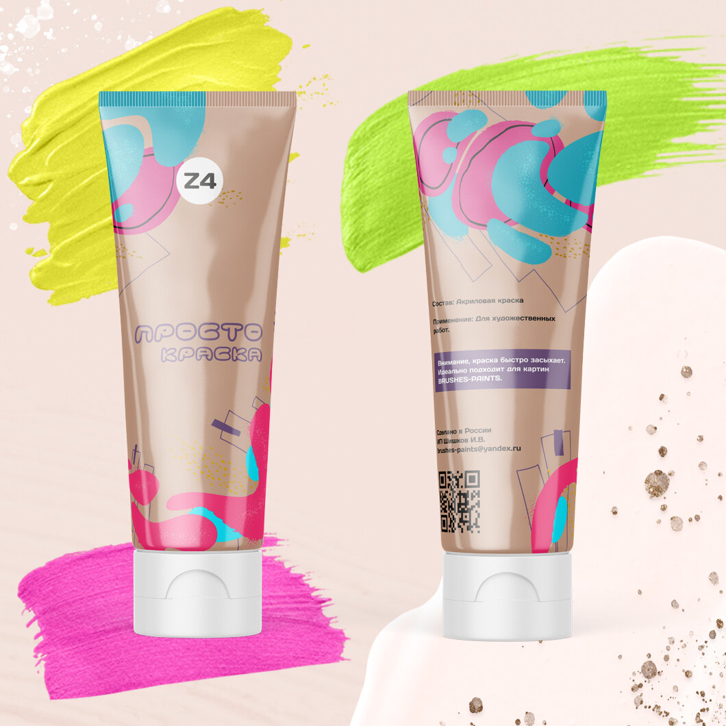 Акриловая краска в тубе 300 мл. "Z4 - Желтовато-серый" Просто краска