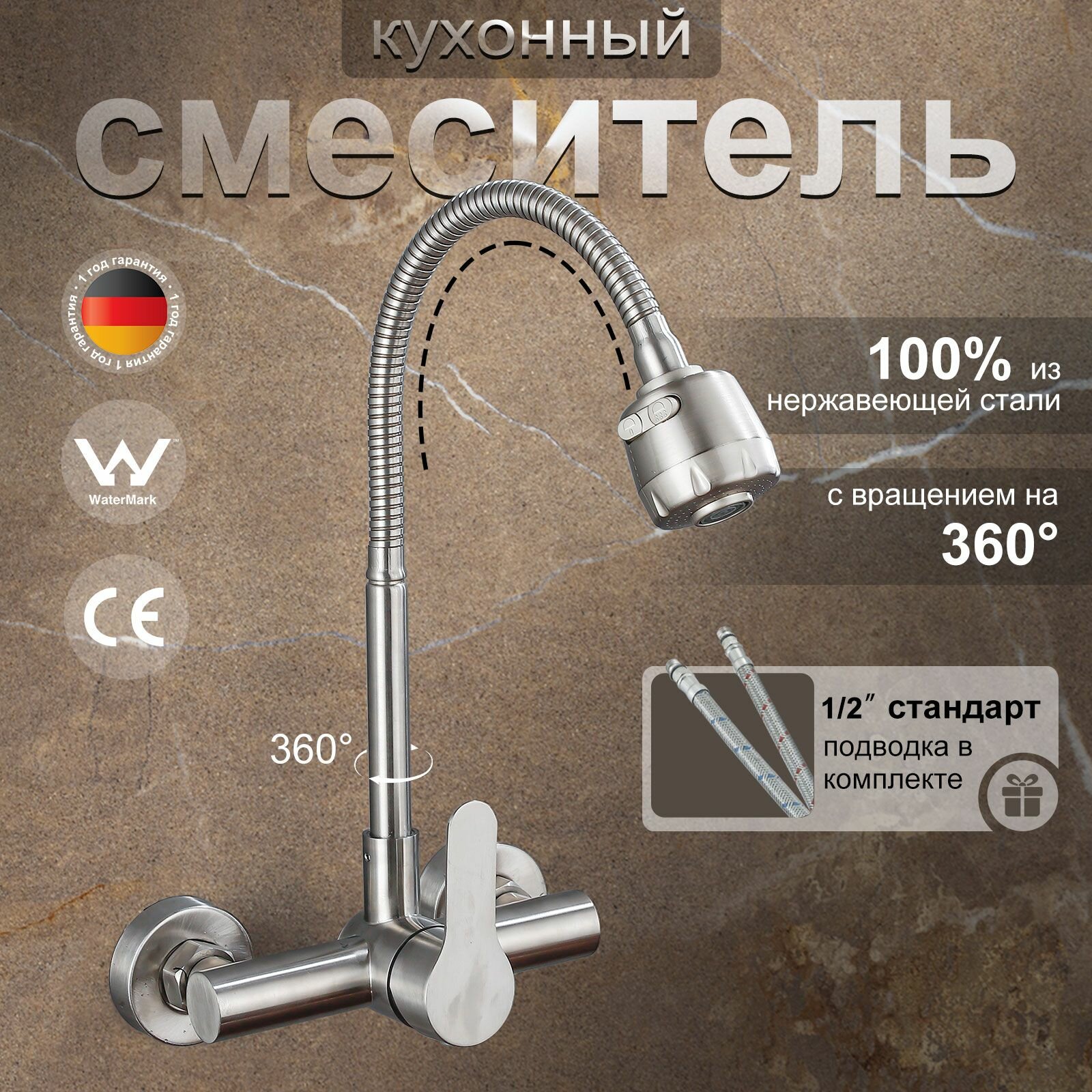 Смеситель(кран) Раковина RuMall hongen F017 гибкий излив Переключение струи сатин
