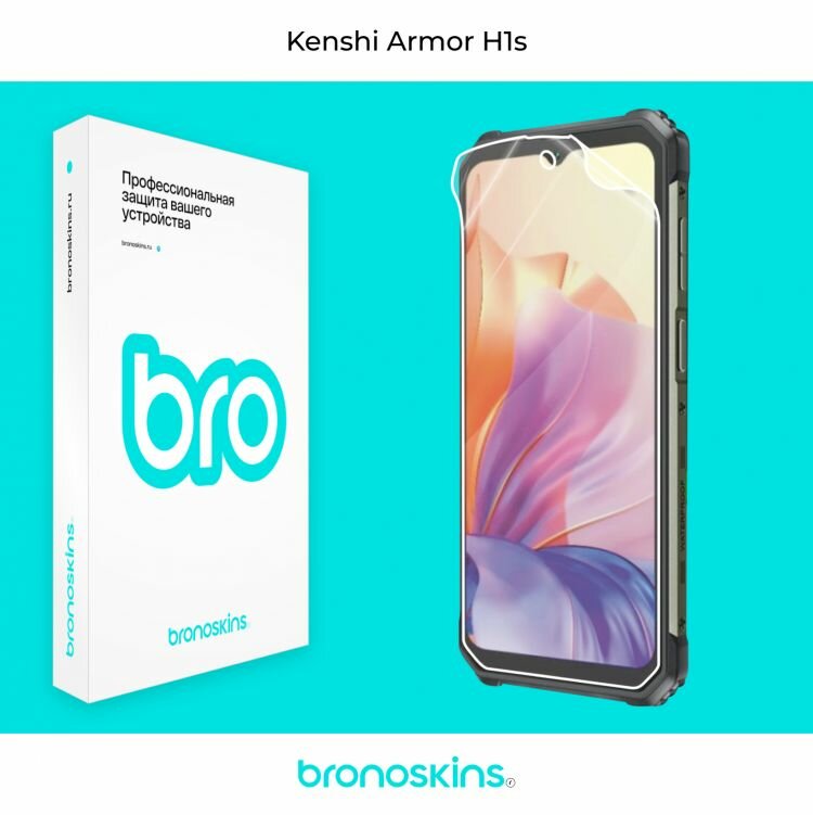 Глянцевая защитная бронированная пленка на экран Kenshi Armor H1s
