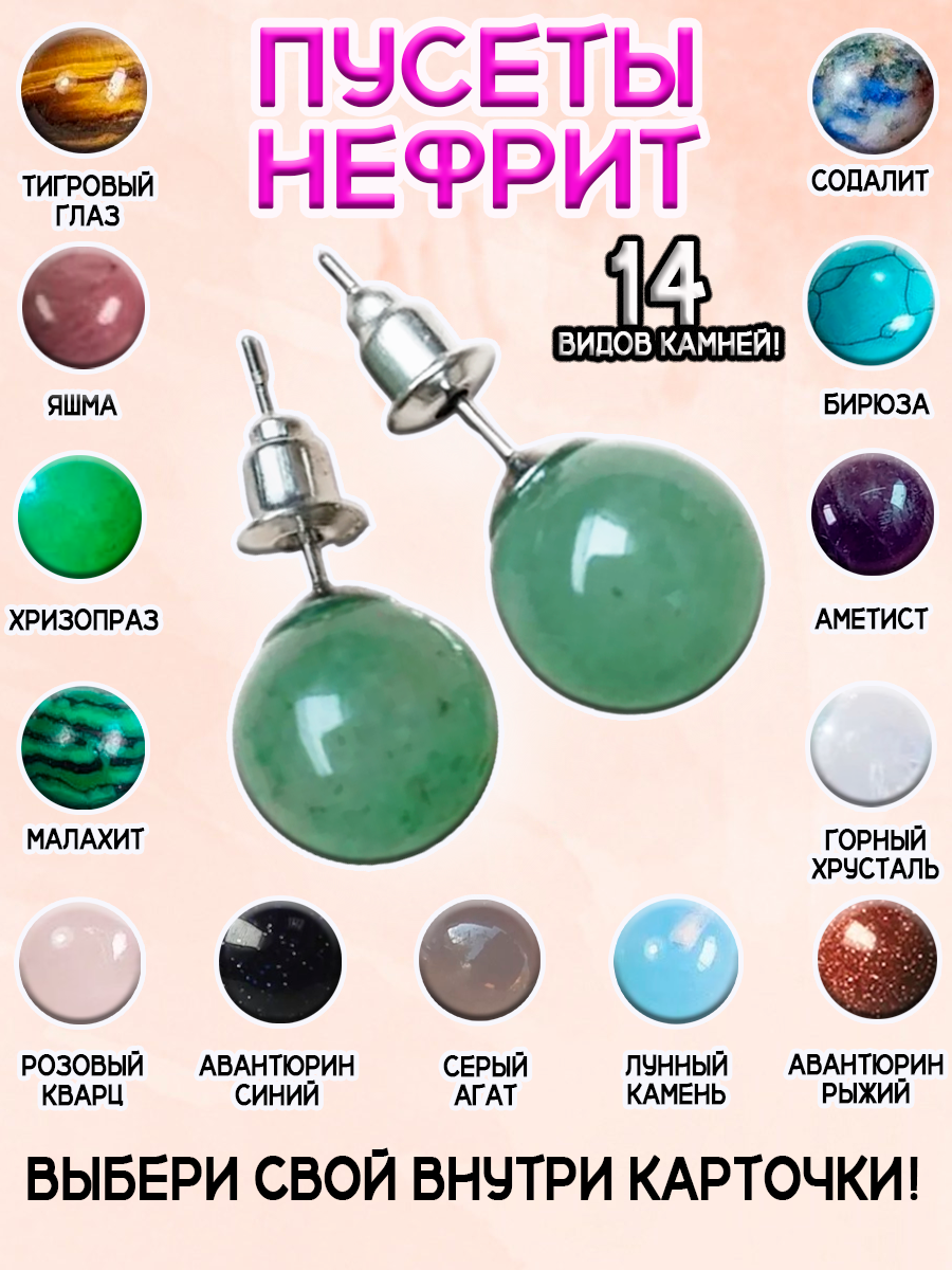 Серьги пусеты, малахит, кварц, тигровый глаз
