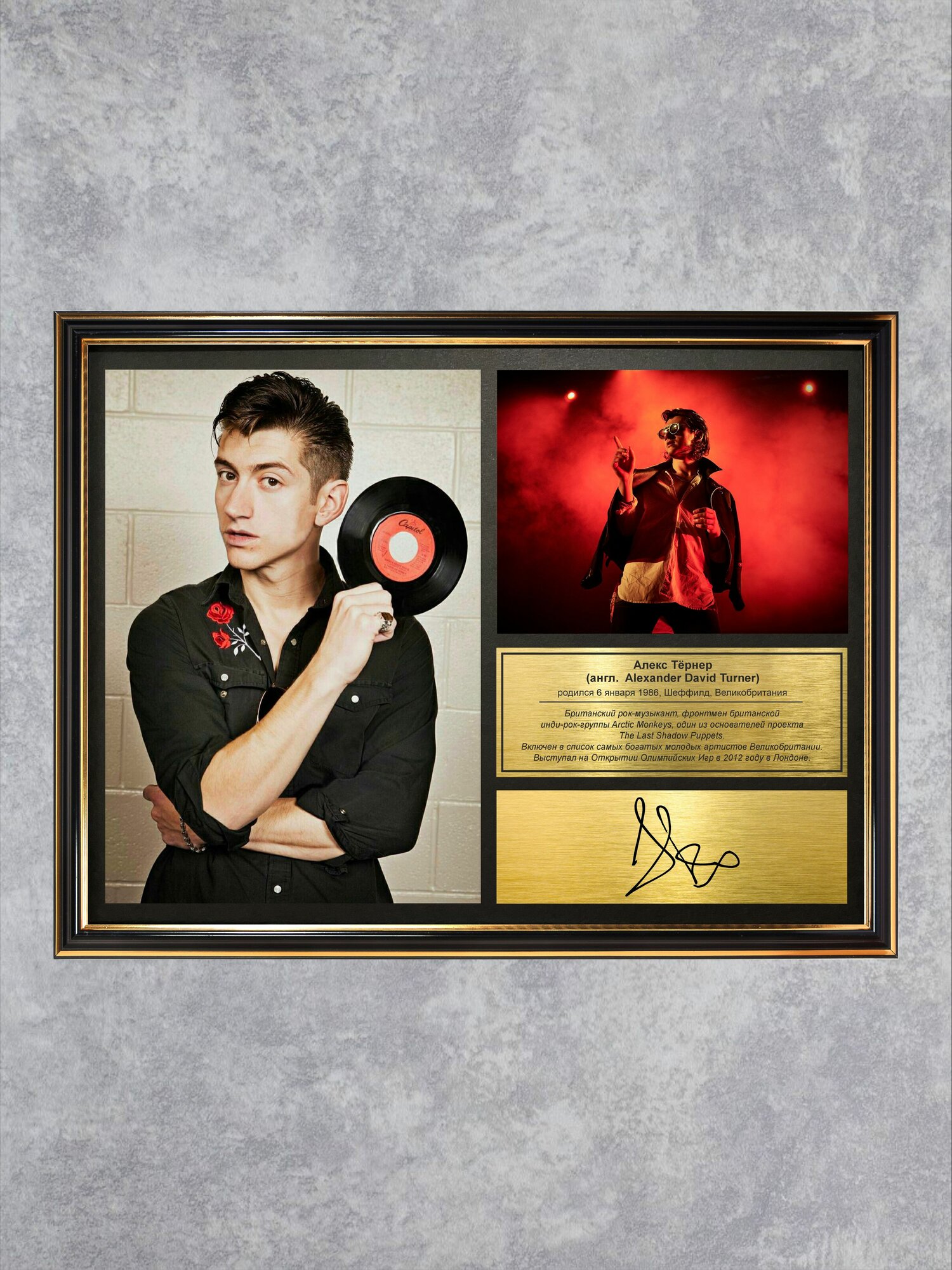 Алекс Тёрнер Золотистая картина с металлическими табличками