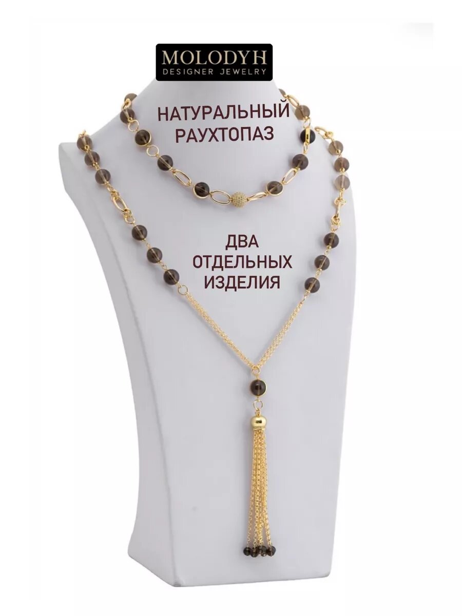 Колье, агат