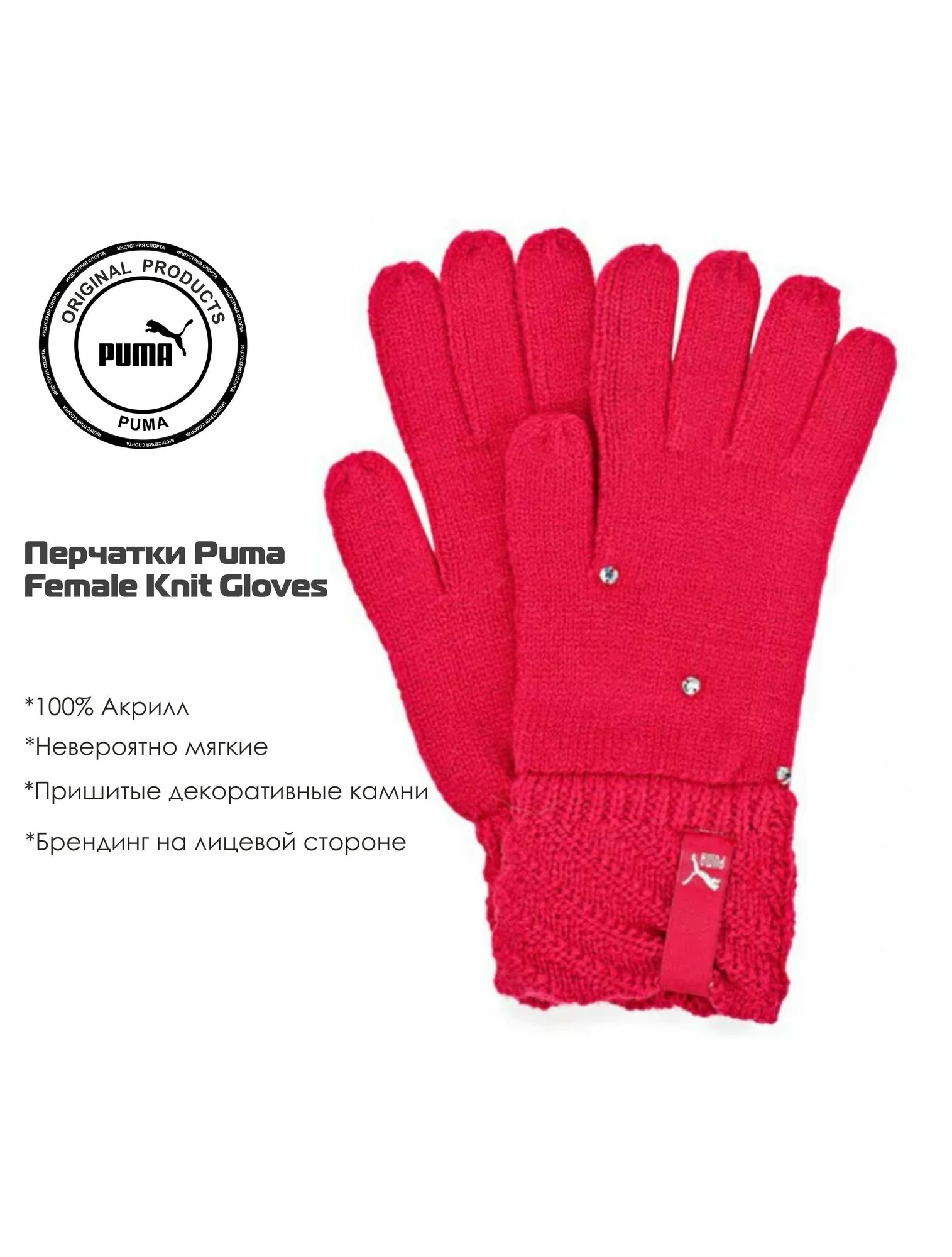 Перчатки Female Knit Gloves 04104903 для взрослых и детей