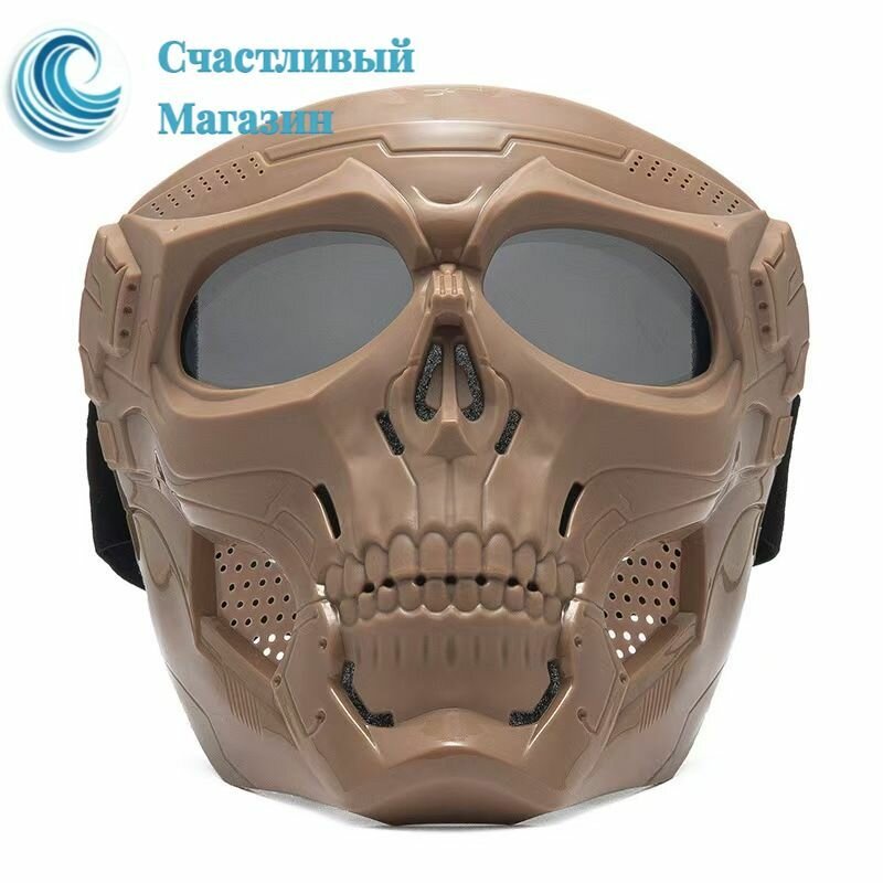 Маска для пейнтбола тактический，Защитный чехол, цвет хаки с серыми линзами, 1 шт