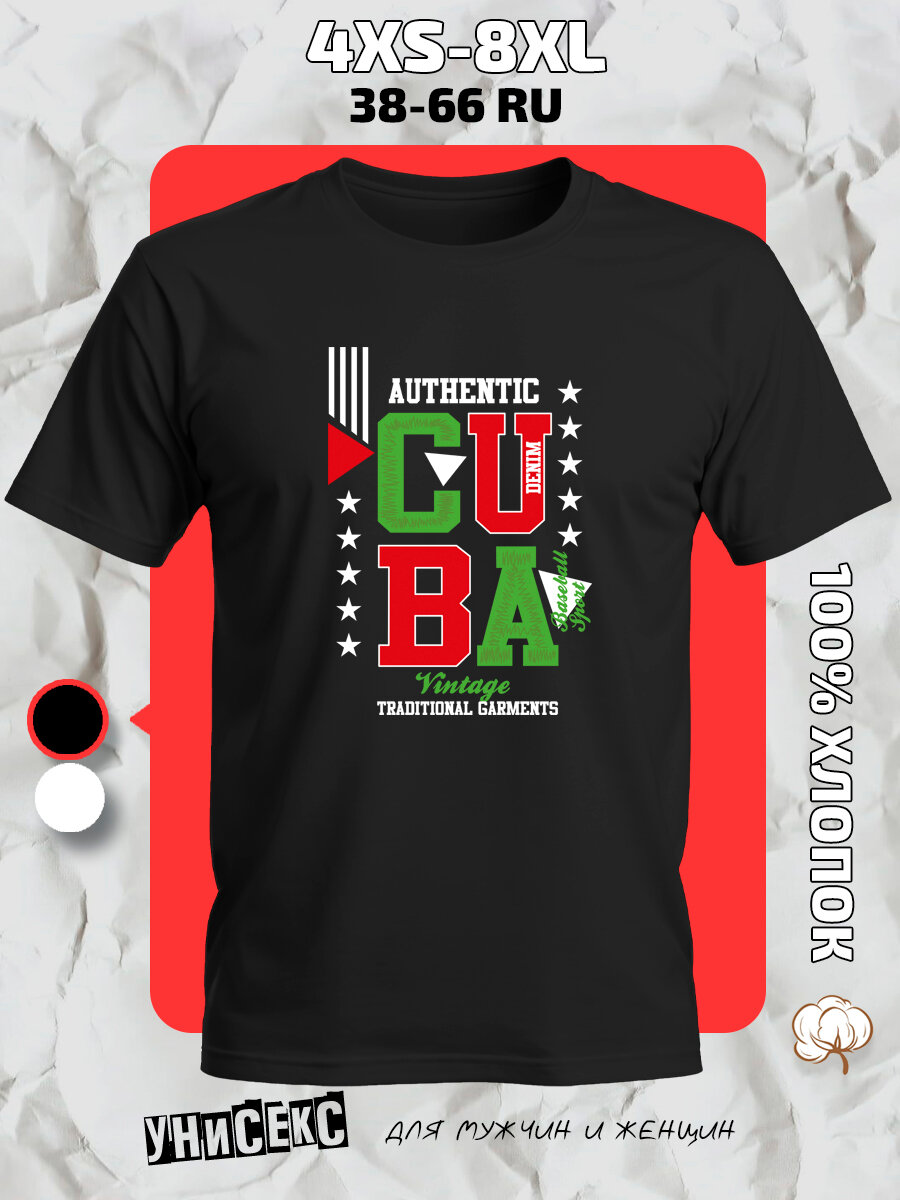Футболка с принтом одежда Кубы