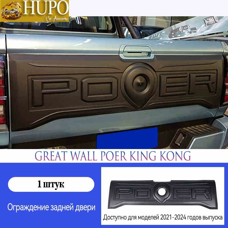 Защита внешних частей автомобиля