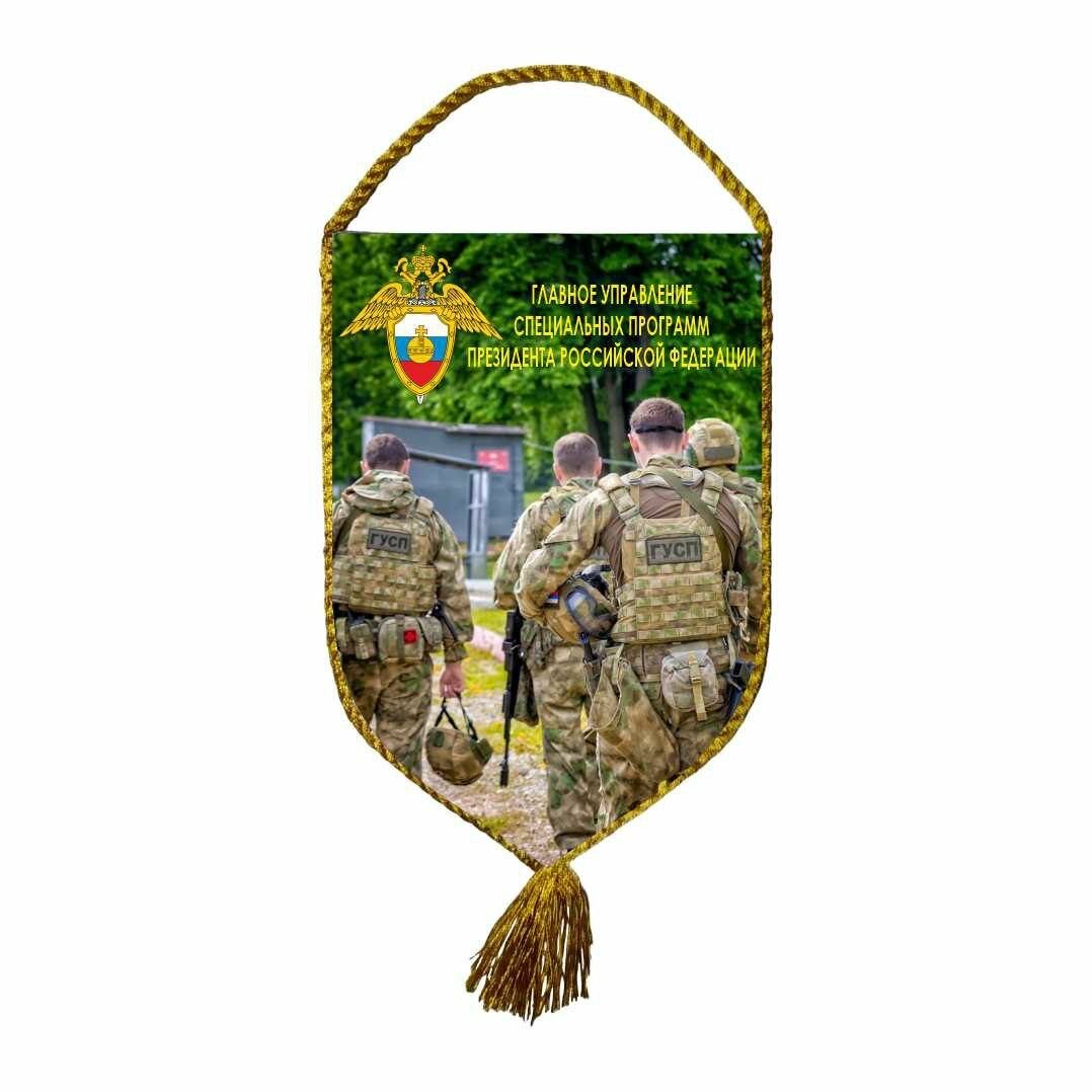 Вымпел коллекционный гусп