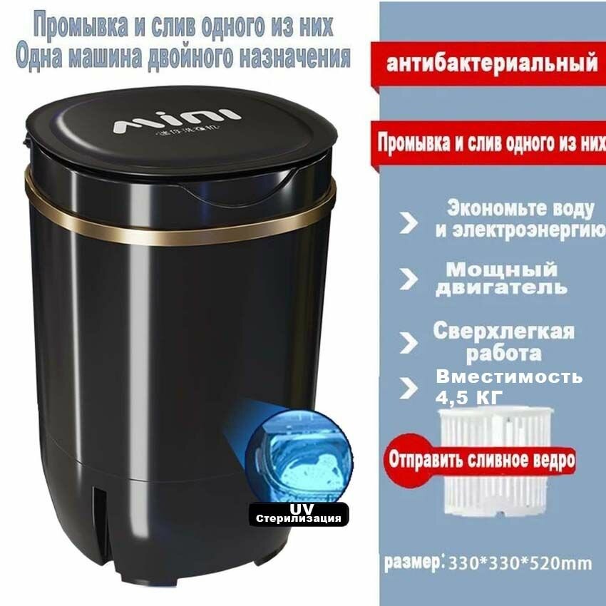 Небольшая бытовая полуавтоматическая мини-стиральная машина blue light стиральная машина 30*30*48см