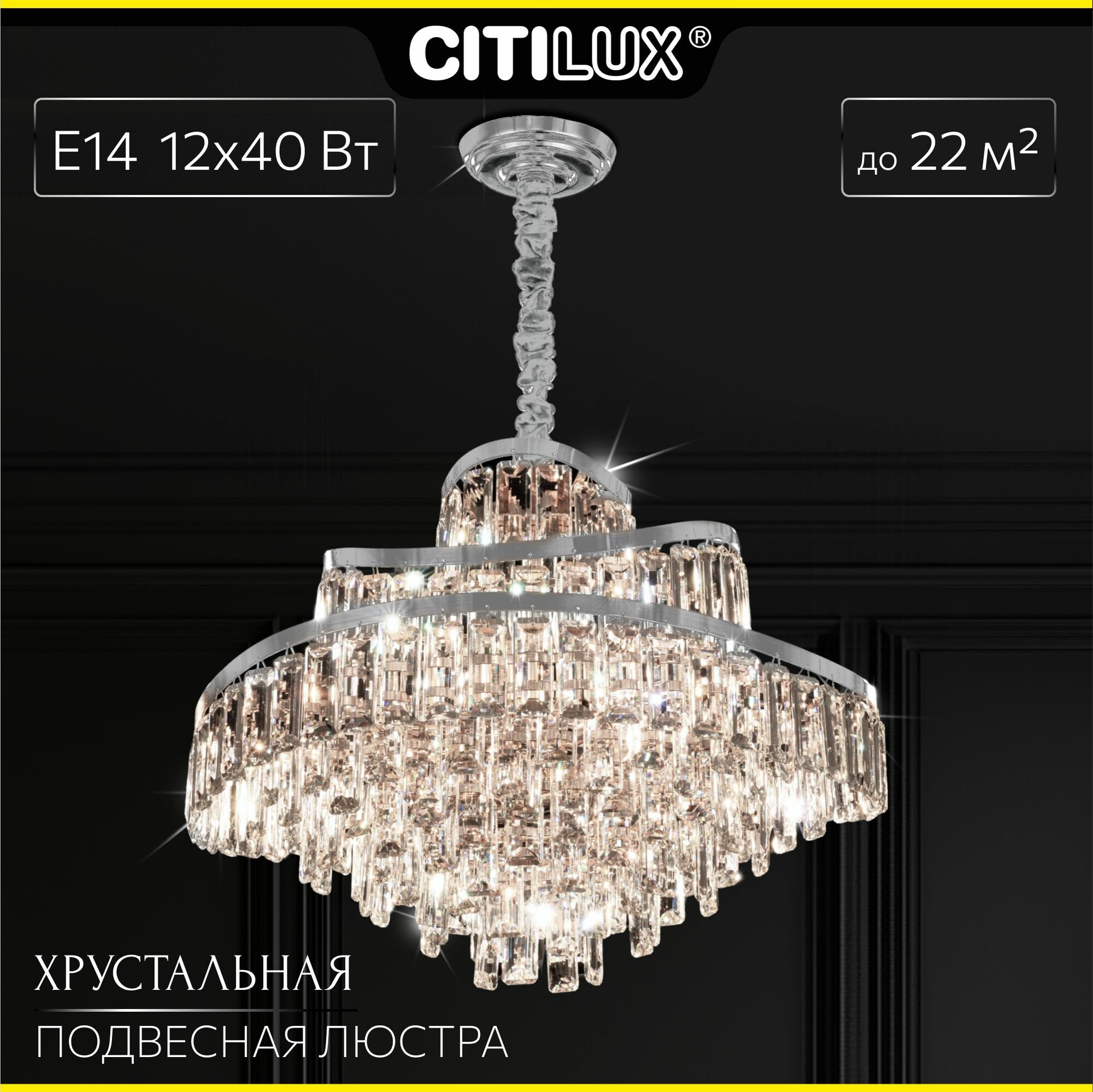 Люстра хрустальная подвесная Citilux NAIAD CL315161 Хром