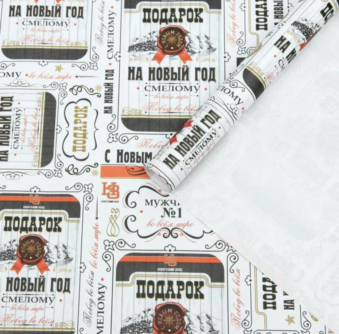 Бумага упаковочная / крафт / новогодняя бумага