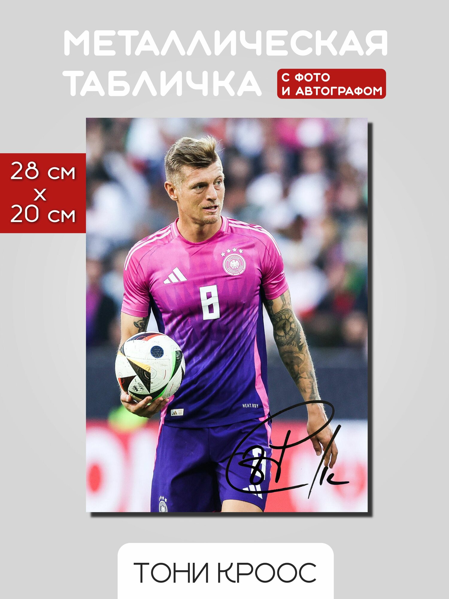 Автограф и фото Тони Кроос на металлической табличке