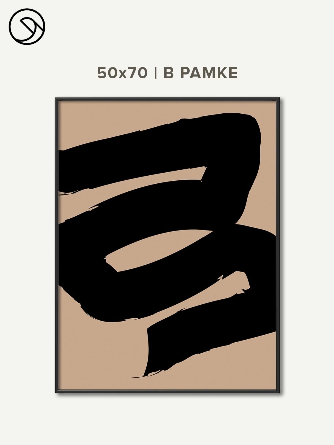 Постер на стену в раме 50х70 Postermarkt Черная Полоса, 50х70 см