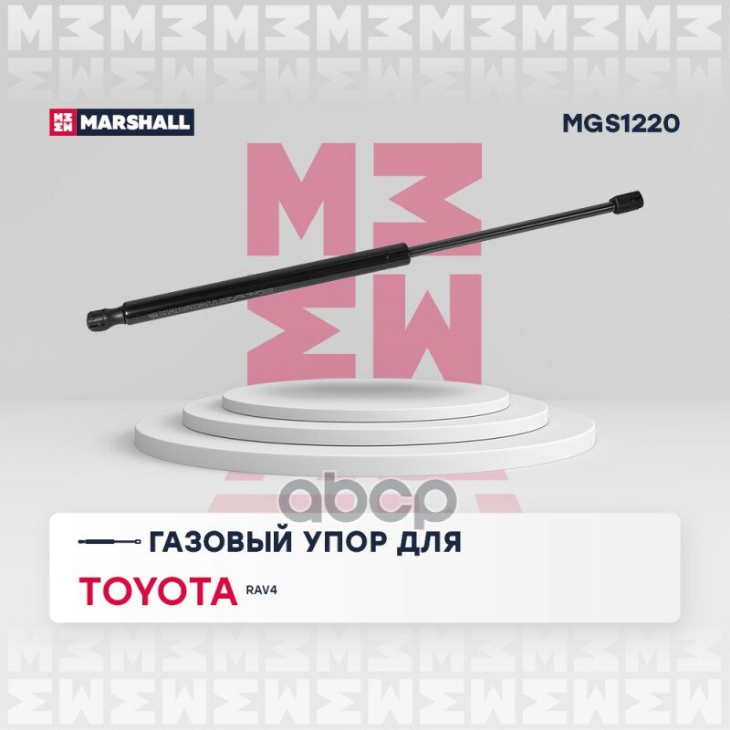 Амортизатор багажника! Toyota RAV4 12-18 MARSHALL арт. MGS1220