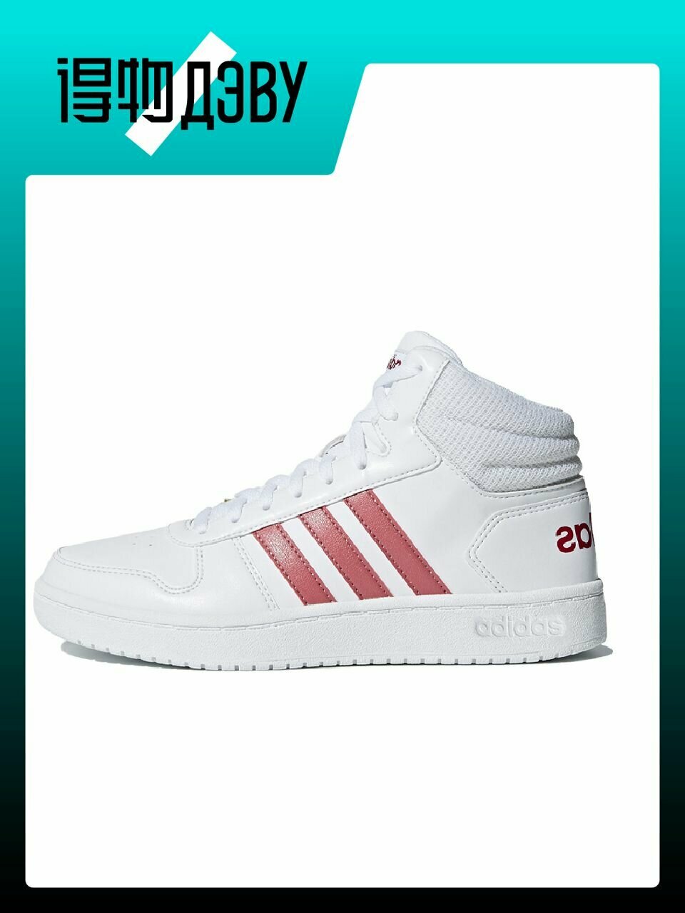 Кроссовки Hoops 2.0