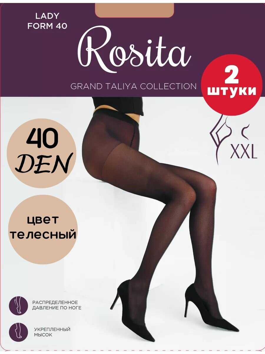 Колготки Lady Form