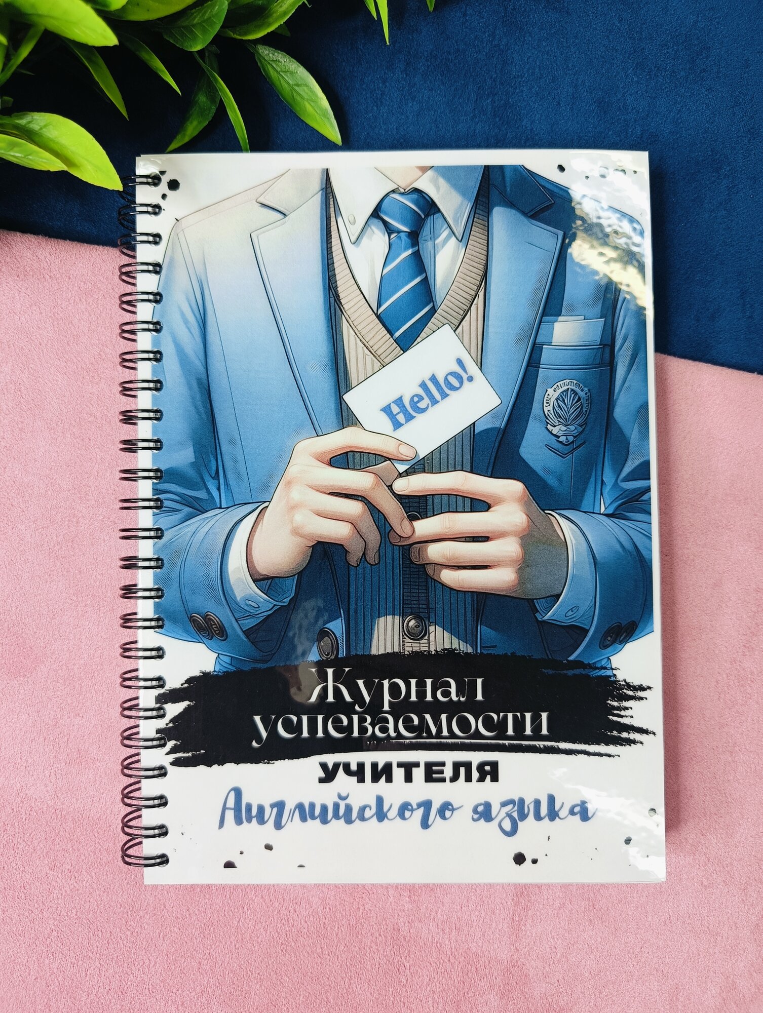 Журнал успеваемости среда "Учителя Английского языка", А5, ламинированный картон