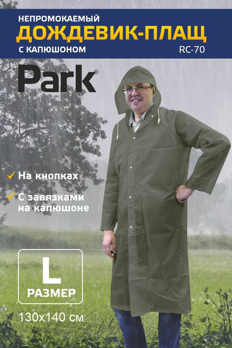 Плащ-дождевик Standart