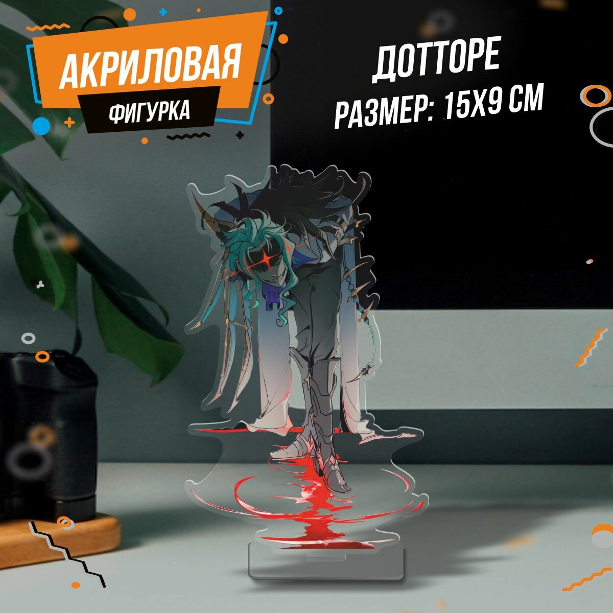 Фигурка акриловая Дотторе Геншин импакт