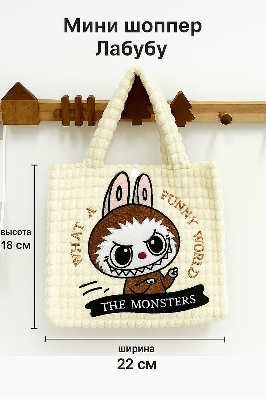 Сумка шоппер