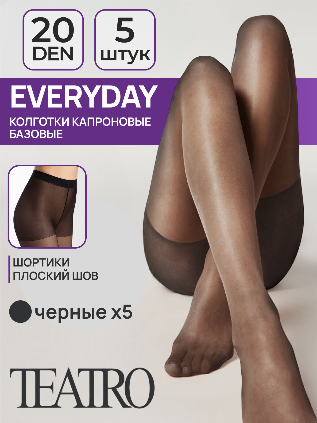 Колготки