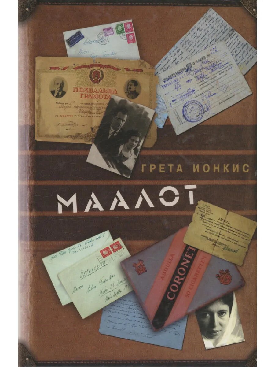 Маалот. Ступени. Stufen