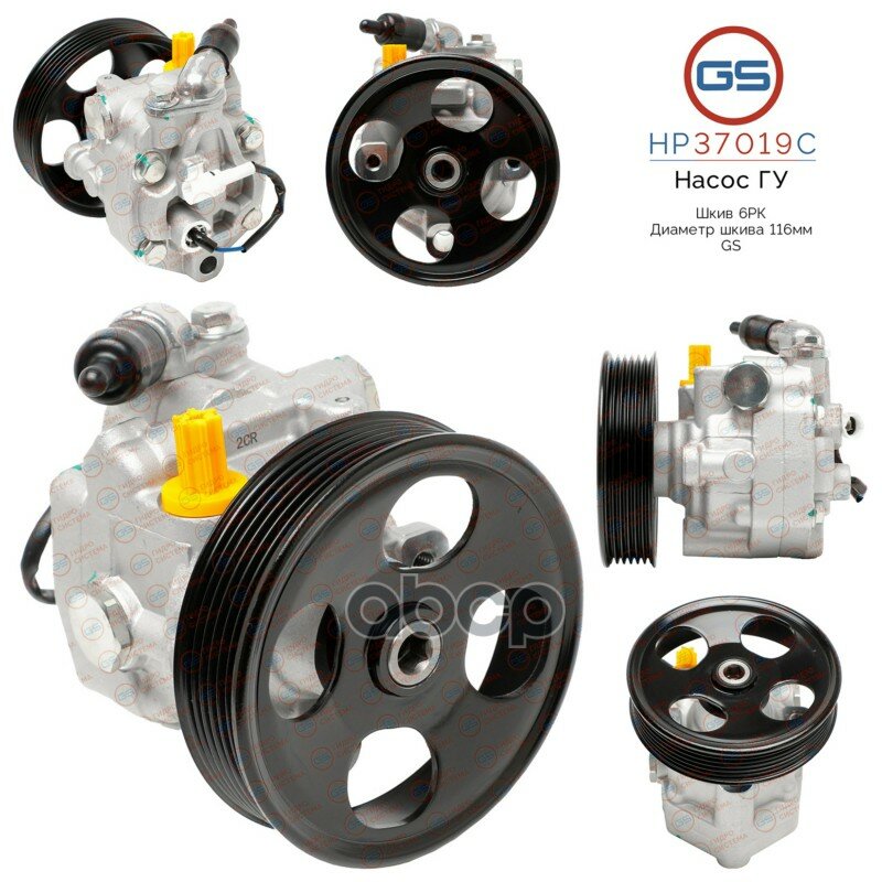 Новый насос ГУР Subaru Legacy 1998-2003, Subaru Legacy Outback 1998-2003 GS арт. HP37019C