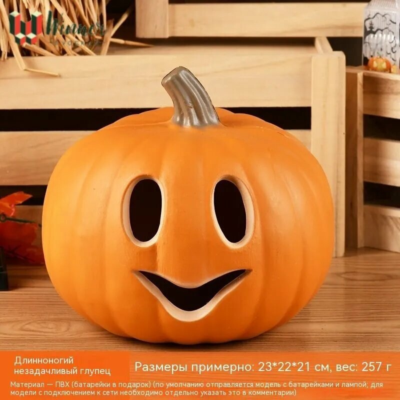 Украшение из тыквы на Хэллоуин, Дыня с длинными глазками 23*22*21см