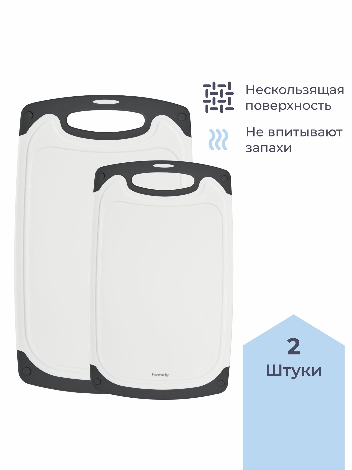 Разделочная доска